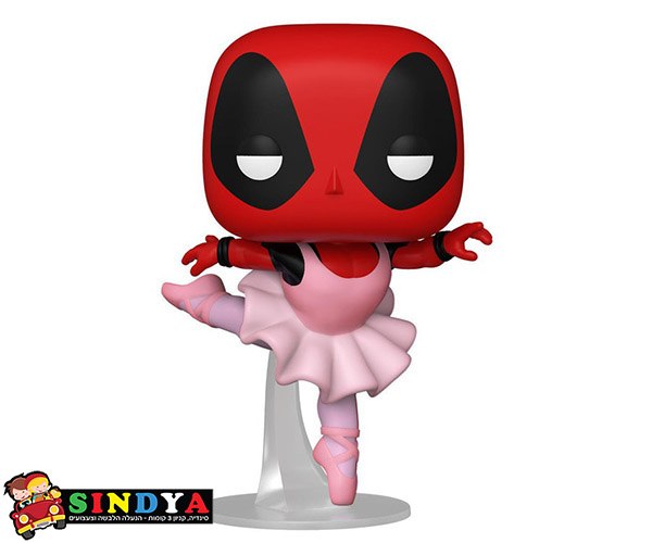 פופ דדפול בלרינה - POP DEADPOOL BALLERINA 782 | סינדיה