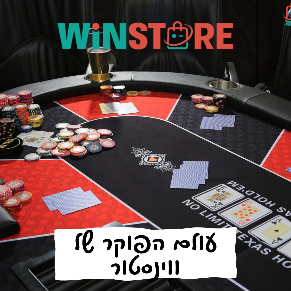 WinStore - מוצרים לבית, לגן, צעצועים וספורט | מעל 4000 פריטים במחירים ...