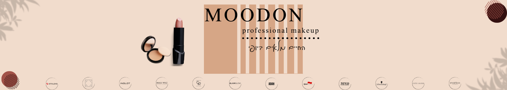 Moodon | מוצרי איפור וטיפוח